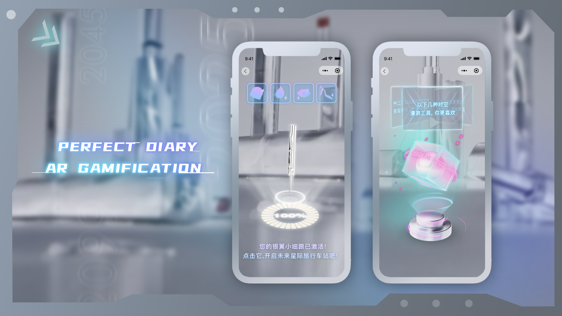 Perfect Diary AR Gamification - Engage & Sell More to Gen Z