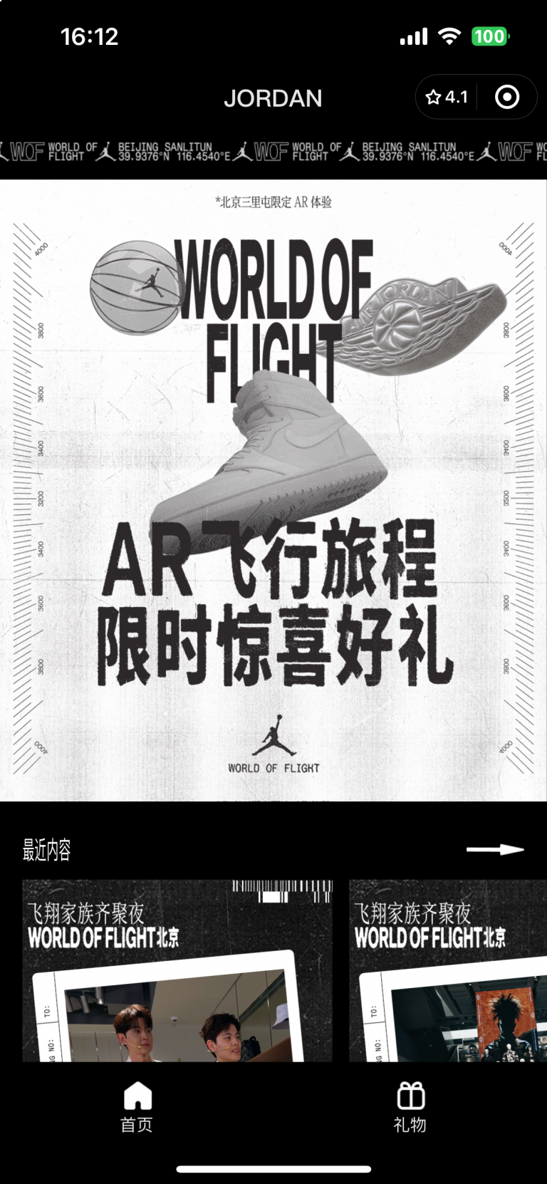 Jordan Brand Unveils First World of Flight Store in China with AR